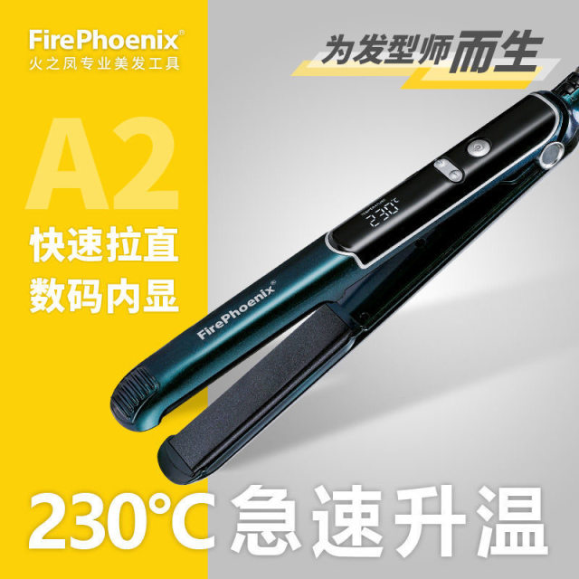 Fire Phoenix A2 electric splint barber shop hairstylist special hair ...