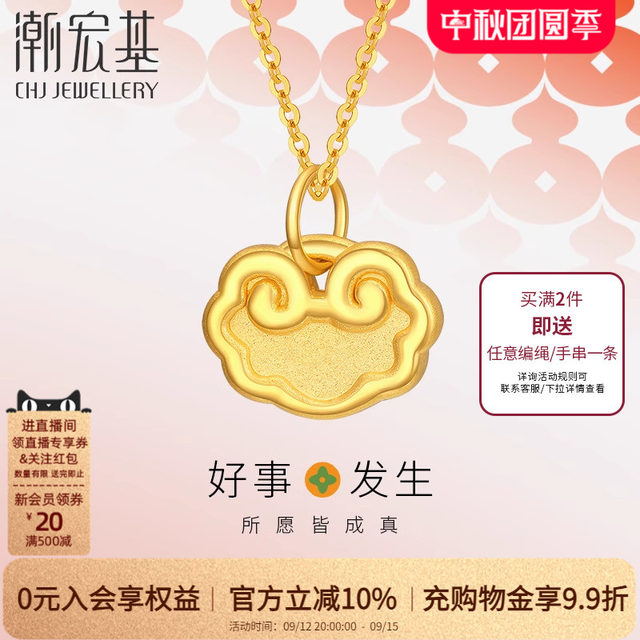 Chao Acer Good Things Happen Blessed Gold Pendant Pure Gold Transfer ...
