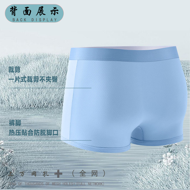 Yalu underwear men's ice silk large mesh mesh air -breatha