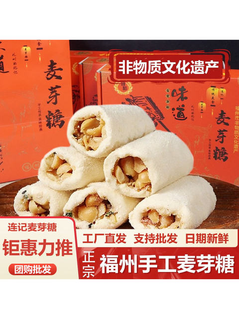 Lianji Fuzhou Maltose, Pure Handmade Maltose, a Specialty of Fuzhou ...