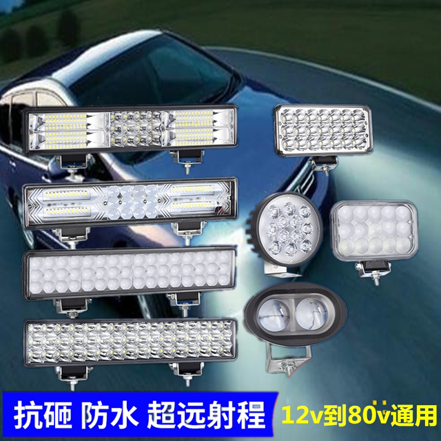 Electric headlight motorcycle LED headlight super bright 12V48V lamp ...