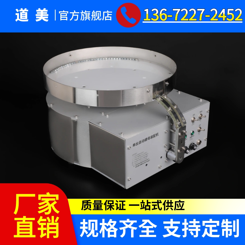 Automatic Nut Assembly Machine, Nut Tightening Machine, Nut Assembly ...