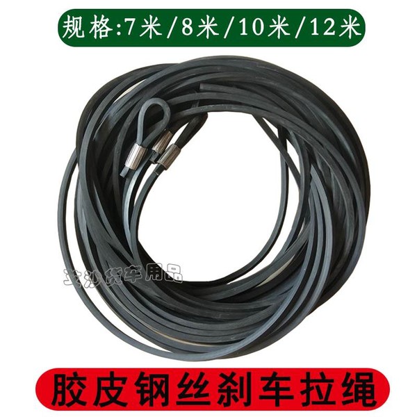 Rubber Coated Wire Rope For Trucks And Trailers | Feixiangda Brake Rope ...