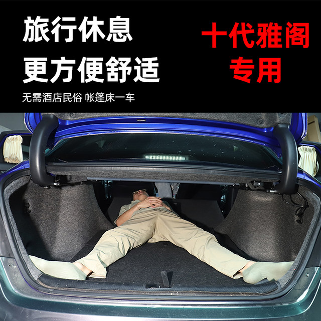 Suitable for the tenth generation Accord/Yingshipa trunk storage magic ...