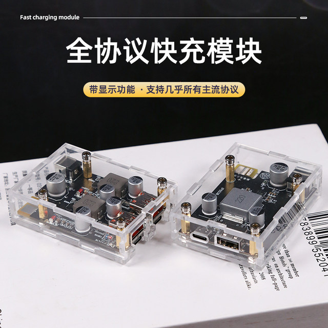 Acrylic Full Agreement Super fast charge module 100W car desktop ...