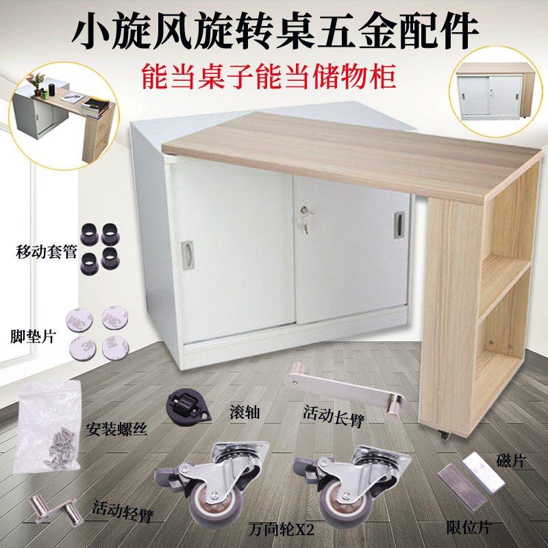 Rotating Table Hardware - Small Cyclone Accessories