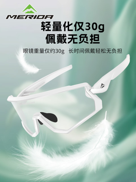 Merida bicycle anti -ultraviolet glasses men and women day and night ...