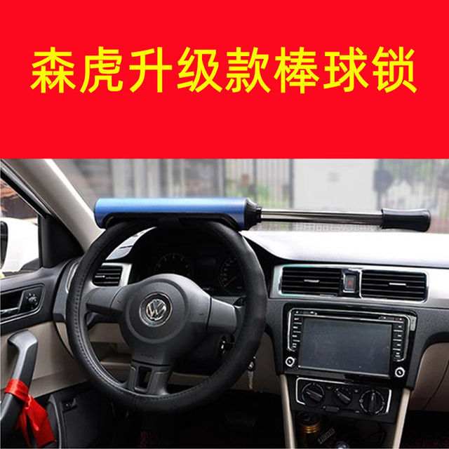 2025 sedan anti-theft lock steering wheel lock car lock car lock car ...