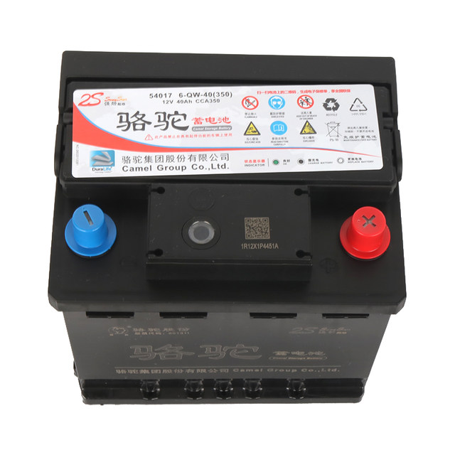 Camel battery 54017 is suitable for BYD F0 Great Wall C30 Jingyi ...