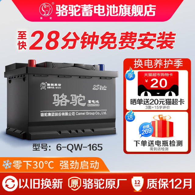 Camel car battery 6-QW-165 is suitable for heavy industry gold ...