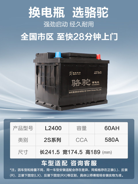 Camel battery car battery L2400 Volkswagen Lavida Sagitar Magotan Buick ...