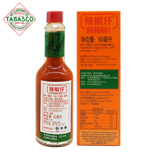 Salsa De Chile Tabasco Casera Comprar Salsa Mexicana Herdez Roja