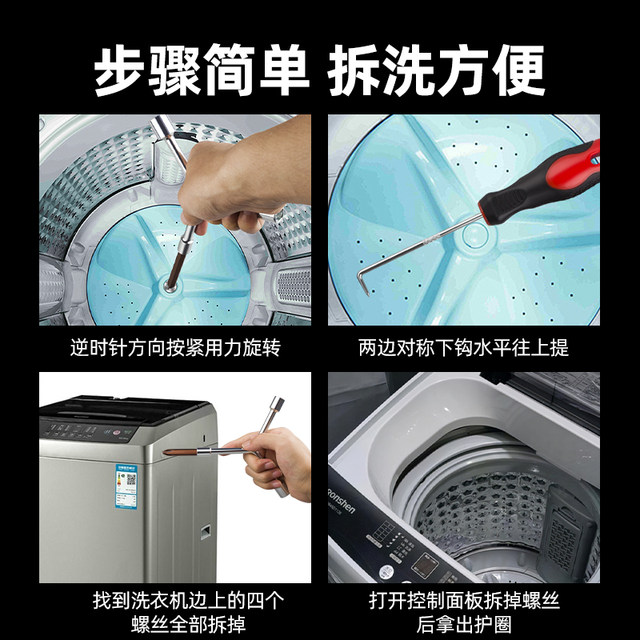 Special tool for washing machine disassembly, inner barrel pulsator ...