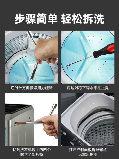 Special tools for washing machine disassembly, disassembling washing ...