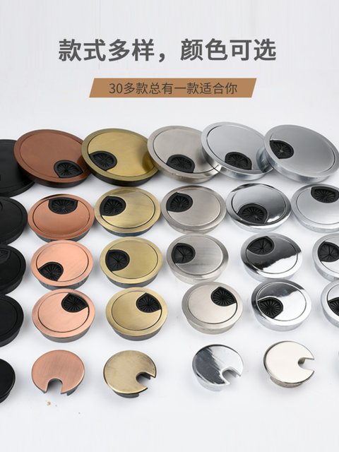 Computer desk cable hole cover desktop office cable hole cover alloy ...