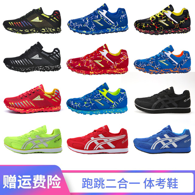 Special shoes for physical examination for high school entrance ...