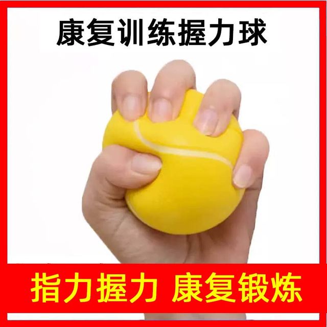 Grip ball rehabilitation training hand function pressure ball elderly ...