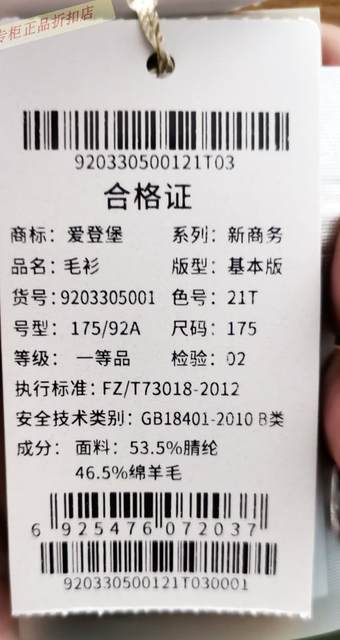 9203305001 Attenborough men's clothing counter genuine autumn and ...