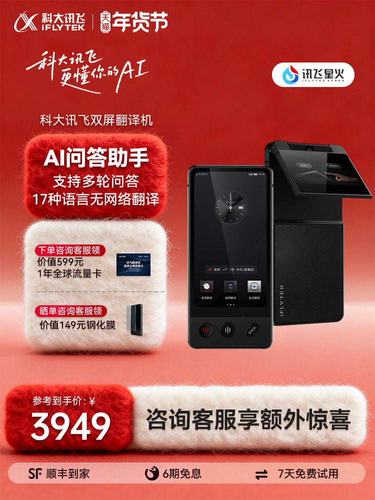 Iflytek Ait-p10t Dual-Screen Translator - Multi-Language Real-Time ...