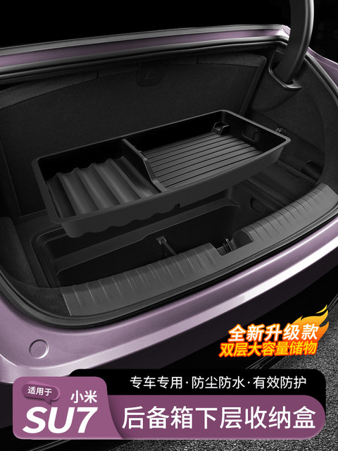 Suitable for Xiaomi SU7 lower trunk storage box modified trunk car ...