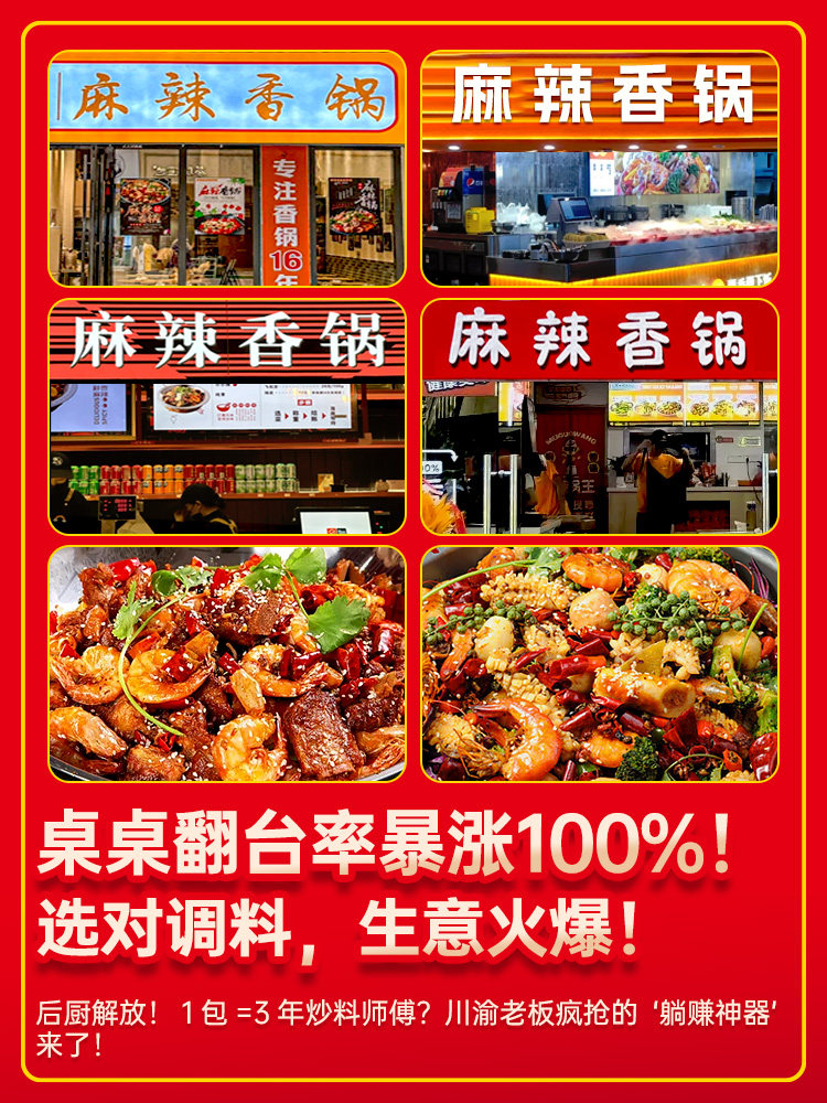 Base pour Hot Pot Sichuan - Assaisonnement Épicé - 1kg