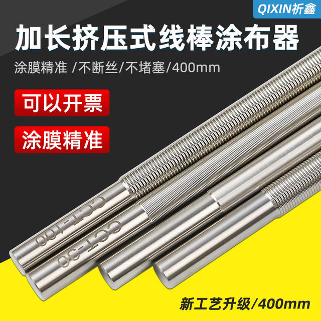Extended Japanese OSP extruded wire rod coating ink scraper coating ...