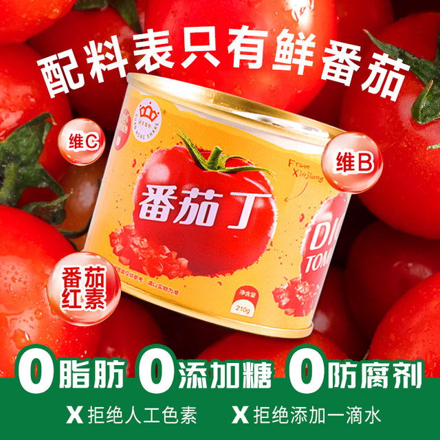 Guannong Xinjiang tomato diced canned fresh peeled tomatoes naturally cooked green food low-fat ...