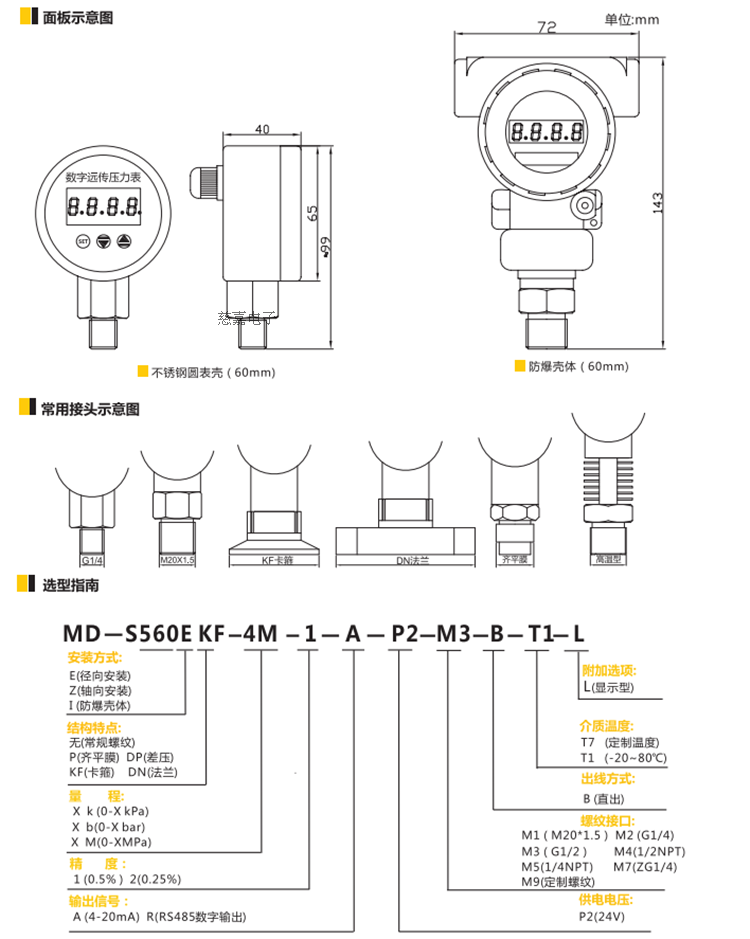 Digital remote pressure gauge 0-1.6MPA constant pressure water supply 4 ...