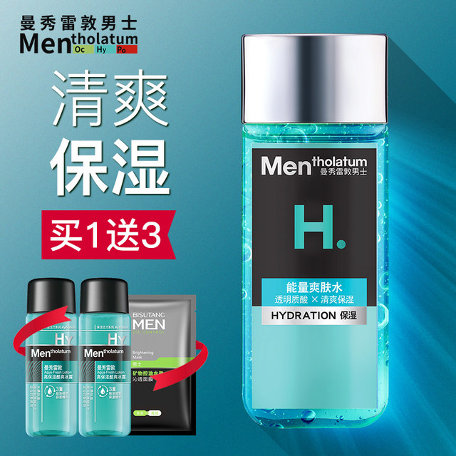 Mentholatum men's toner special oil control moisturizing refreshing ...