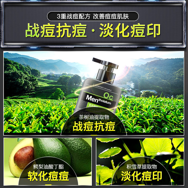 Mentholatum Facial Cleanser Men's Special Oil Control Acne Removal ...