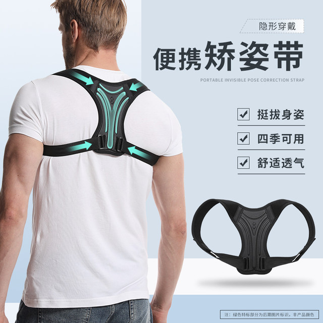 Portable summer breathable inner wear posture correcting hunchback ...