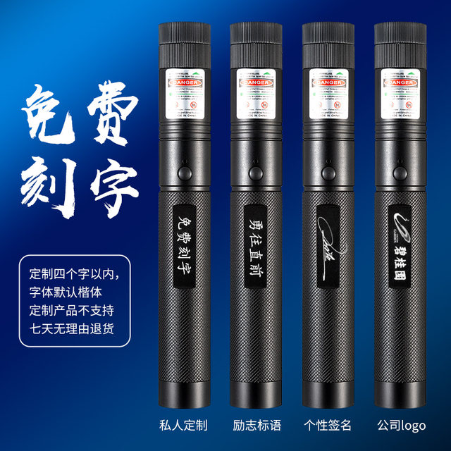 High-power laser pen, bright laser light, toy, laser flashlight, long ...