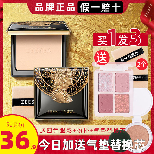 ZEESEA Nourishing Powder Makeup Oil Control Long-lasting Coverage ...