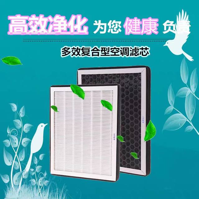 Adapted to BYD E1 E2 E3 E5 E6 original air conditioning filter element new energy pure electric ...