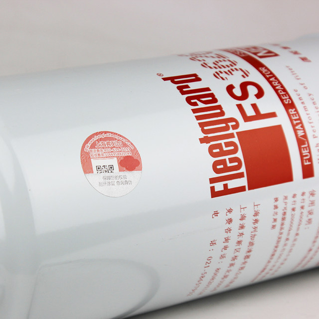 Fleetguard FS36267 fits PL420 to liberate Shaanxi Auto Dayun Auman ...