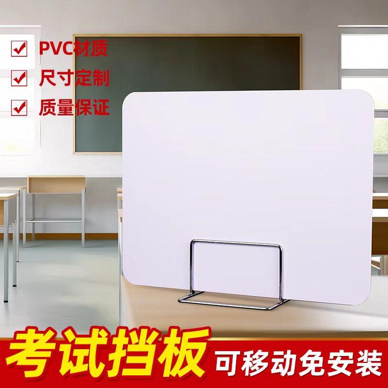 Desktop PVC board student desk exam special partition station shading ...