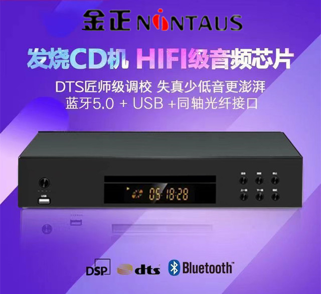 Jinzheng Bluetooth pure CD player fever professional hifi audio CD DSP balanced lossless music ...