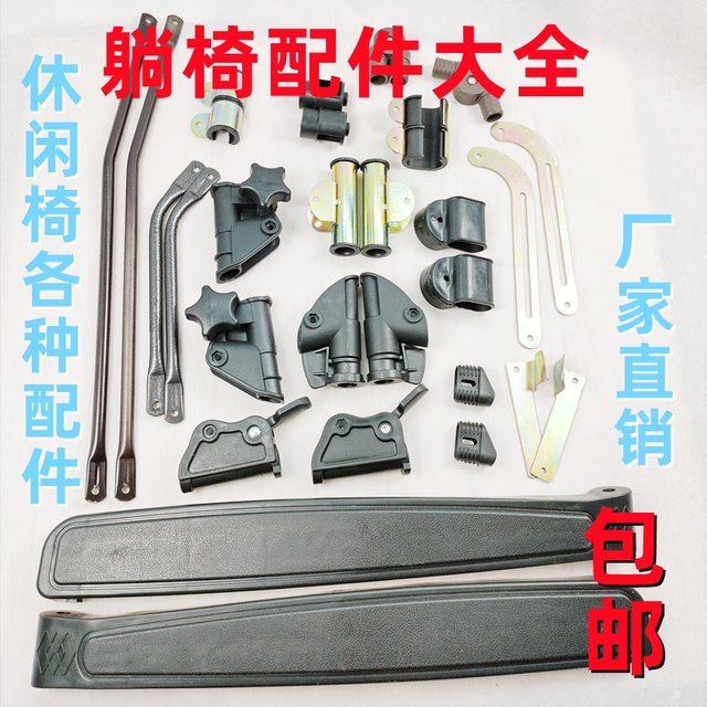 Recliner Accessories Folding Chair Parts Collection Chair Armrest Lock ...