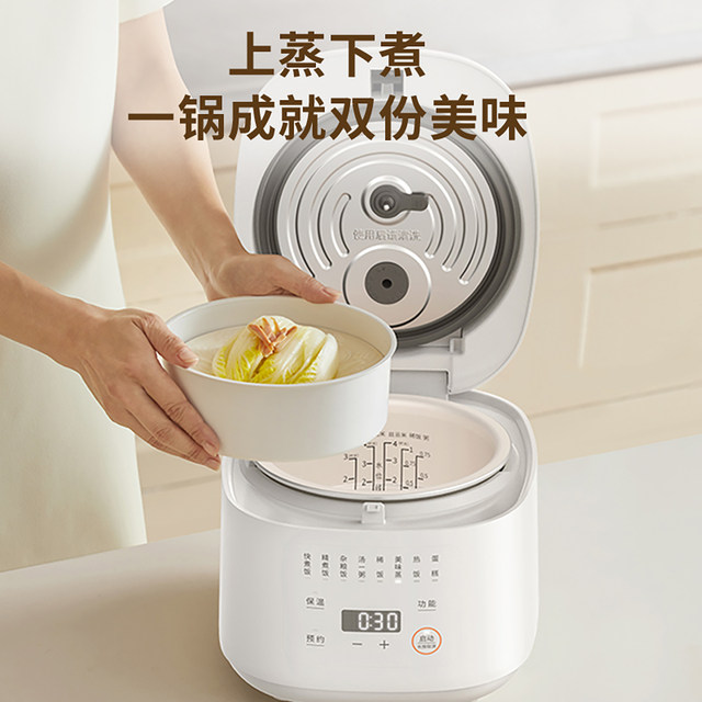 Joyoung rice cooker household 2L multi-functional mini small rice ...