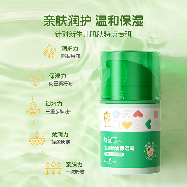 Frog Prince children's moisturizing body lotion baby skin care cream ...