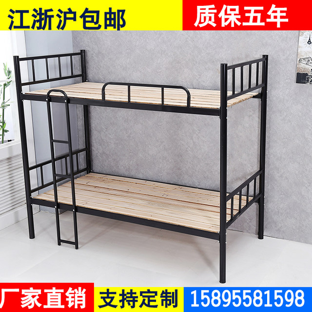 Upper and lower bunk iron bed bunk bed adult bed student high and low ...