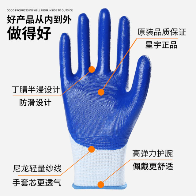 Xingyu labor protection gloves waterproof, wear-resistant, oil-proof, acid and alkali resistant ...
