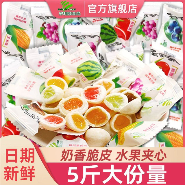 Hao Liyuan Crispy Fresh Milk Balls Fruit Conspication Flequania Wedding ...