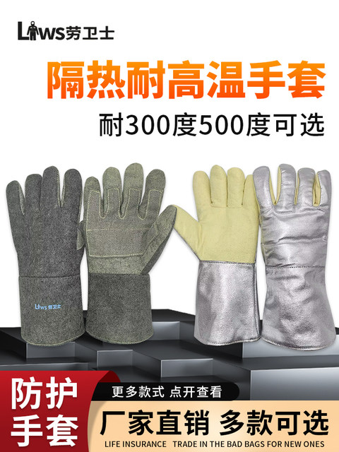 High -temperature gloves 1000 degrees 500 degrees heating fire fire ...