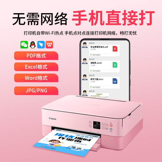 Canon ts5380 printer wireless home copy and scan all-in-one small a4 ...