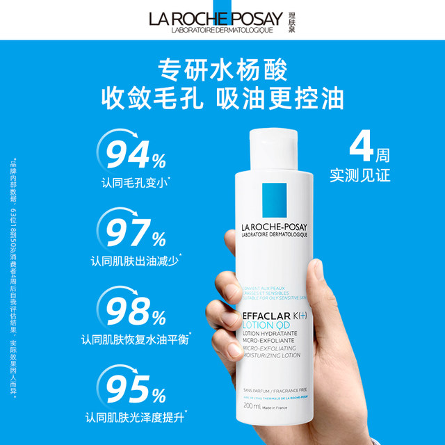 La Roche-Posay Microcrystalline Peeling Astringent Water 200ml Oil ...
