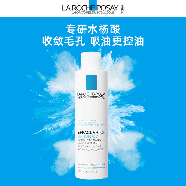 La Roche-Posay Microcrystalline Peeling Astringent Water 200ml Oil ...