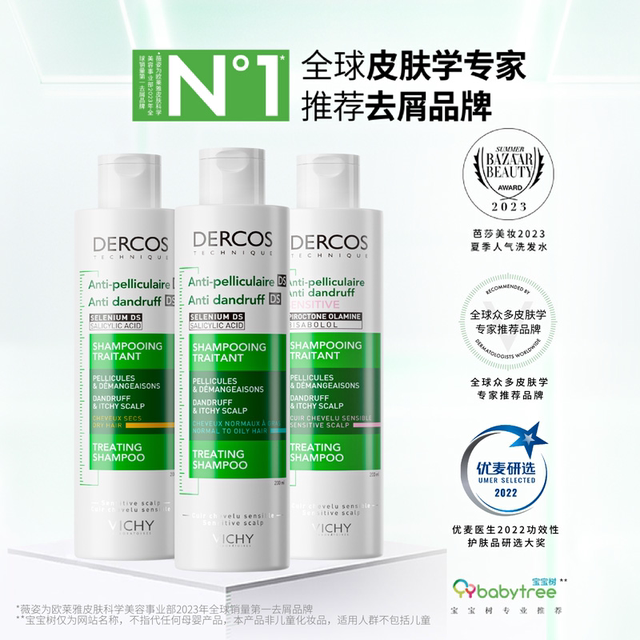 Vichy Green Label Shampoo Anti-Dandruff Soothing Itch Oil Control ...