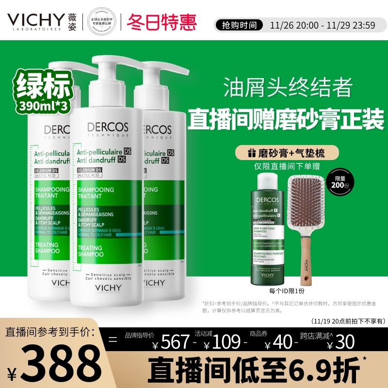 Shampoing Anti-Pelliculaire Vichy Decos - 390ml