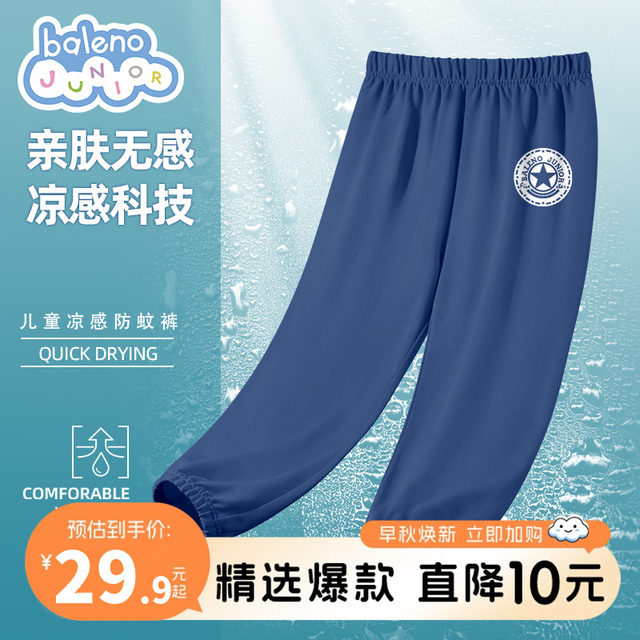 Baleno children's clothing boys anti-mosquito pants summer children's ...